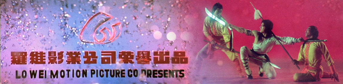 Lo Wei Motion Picture Co – 88 Films