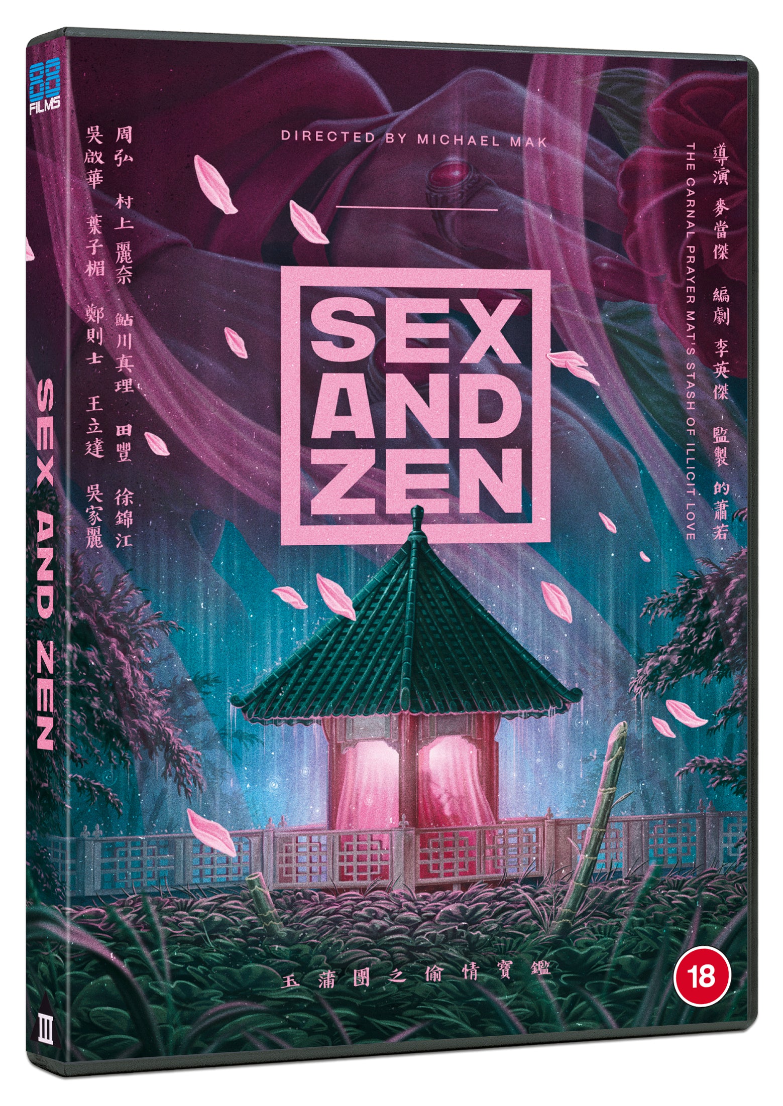 Sex And Zen (DVD) – 88 Films